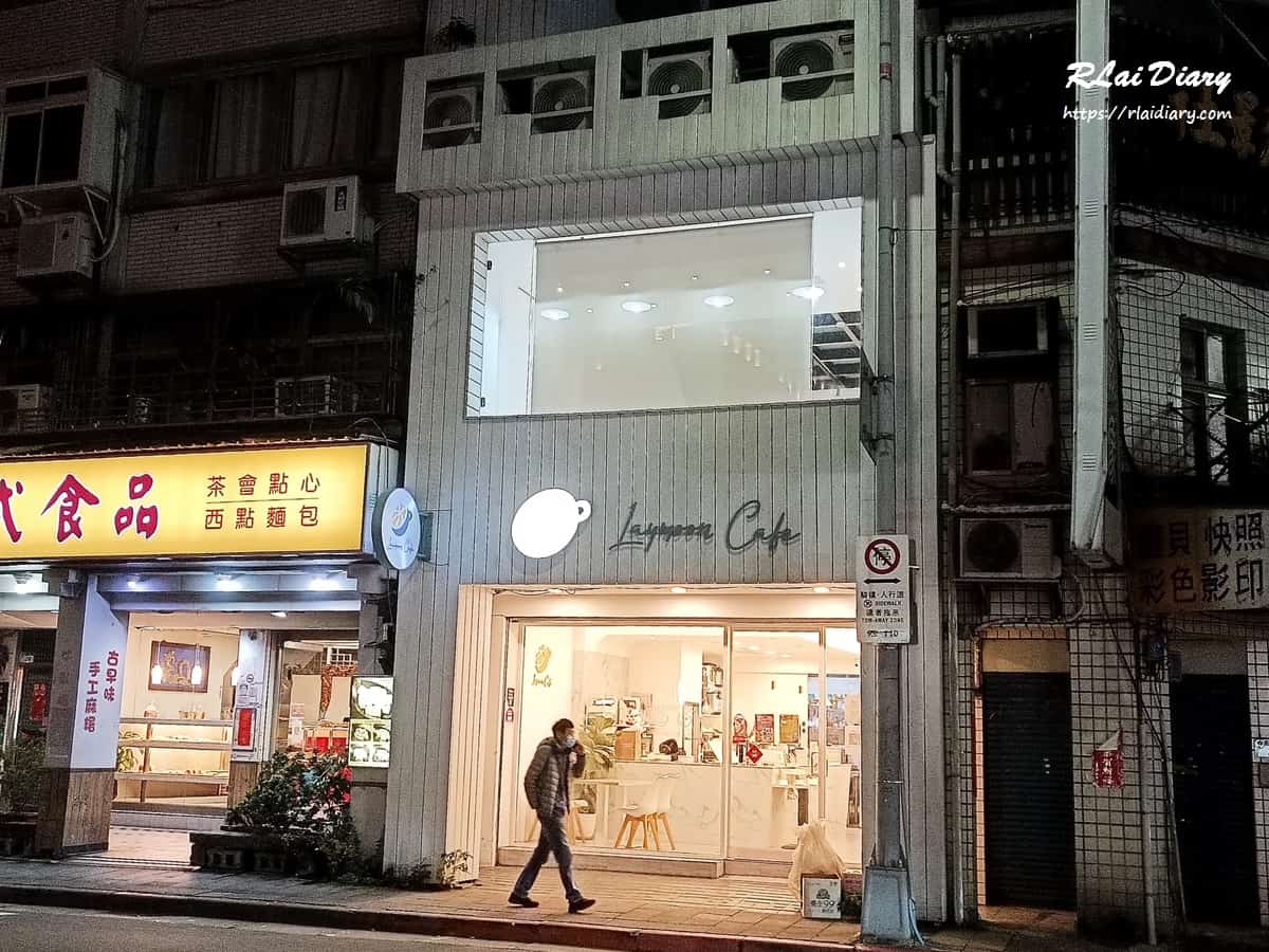 【台北 – 食】中山區 │ Laymoon cafe - RLai Diary