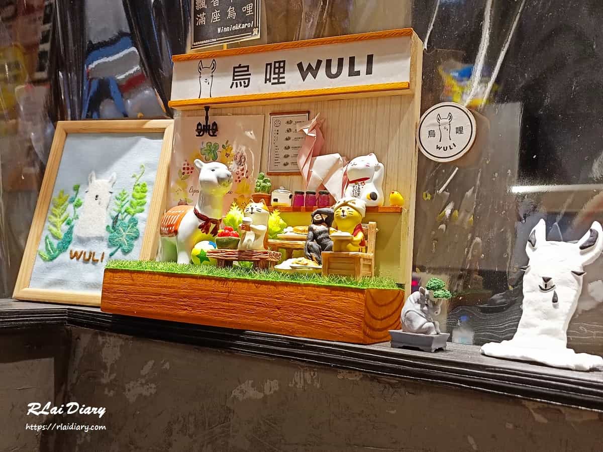 【新北※食】永和區｜烏哩 Wuli 日式黑咖哩專賣 - RLai Diary｜台灣美食・旅遊・生活開箱